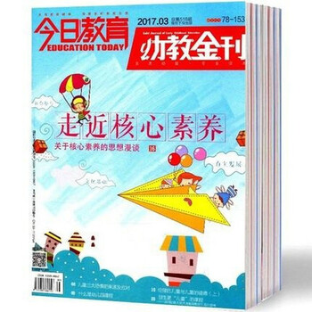 【2022年全年期刊杂志订阅】今日教育(幼教金刊):原今日教育当代幼教杂志全年12期邮发号：78-153