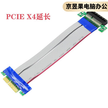 PCIE延长线PCI-E转接软排线X1转16X显卡4X转8X增高卡PCI-E公对母 PCIE 4X延长 0.2m【图片 价格 品牌 报价】-京东