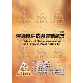预售 原版进口书 Ann L. Gison体适能评估与运动处方（三版）禾枫书局