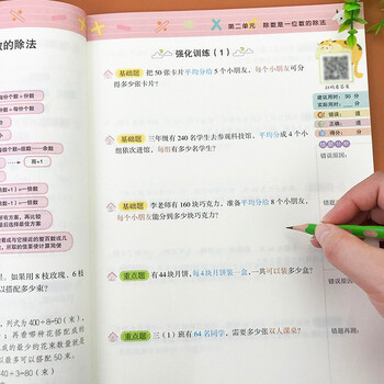 三年级下册数学同步专项训练口算题卡应用题强化训练人教版练习册练习题逻辑思维口算小学3年级人教计算题练 三年级下册应用题强化同步训练