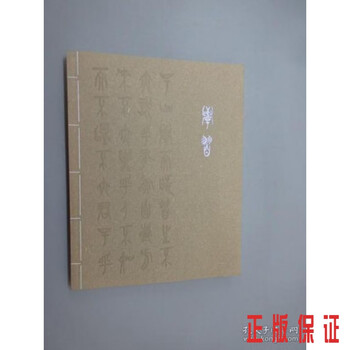 保证正版  可开发票！！笔记本——学习