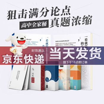 2022新版作文纸条一看就能写的作文素材第一二辑高中版 记忆+论点+万用+点睛名词手卡高考真题作文 高中通用