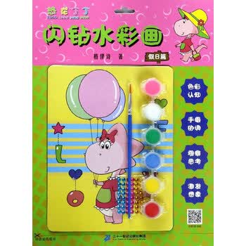 恐龙丁丁闪钻水彩画（假日篇）