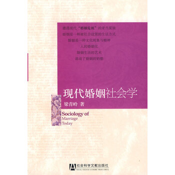现代婚姻与性科学