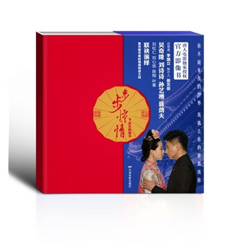 步步惊情 无 著 唐人电影 等 编 杂文  唐人电影、英致传媒