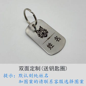 艾利图 金属姓名牌亚克力姓名牌带夹子晾衣服夹挂牌麻辣烫叫号牌钥匙号码牌定制 不锈钢双面定制+钥匙圈（1个）