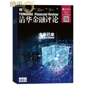 清华金融评论 时政经管期刊2022年7月起订全年杂志订阅新刊1年共12期