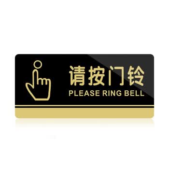 亚克力小心地滑警示牌标志牌洗手间墙贴酒店标识提示牌 请按门铃