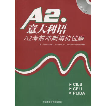 意大利语-A2考前冲刺模拟试题 (意)斯科拉罗(Scolaro,S),(意)布罗(Burro