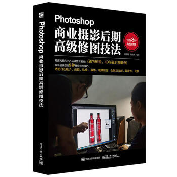 Photoshop商业摄影后期**修图技法 全彩 商业人像精修 ps后期处理 PS**自学教程书籍 