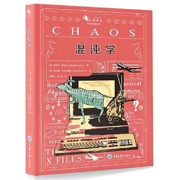 正版 混沌学 （英）萨达尔 重大 9787568918442