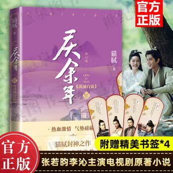 庆余年·满城白霜7第七卷【随书赠4张人物明信片】