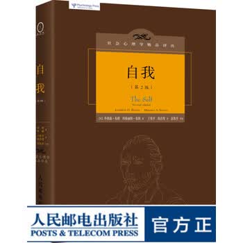 新曲线教育 自我 中译本修订版