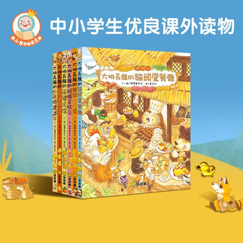 球球馆大排长龙6册 儿童绘本睡前故事书3-6岁 港台进口原版正品 福泽由美子 森林旅馆