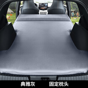 柏酷比亚迪宋plusdmi车载床垫唐dmi宋prodmi睡垫海绵后备箱床露营神器 宋plus/pro麂皮绒典雅灰连体头枕【图片 价格 品牌 报价】-京东