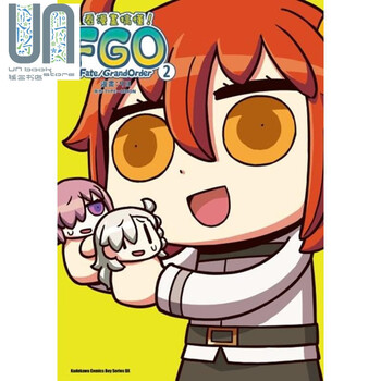 漫画 看漫画搞懂Fate/Grand Order！(2) TYPE-MOON 台版漫画书 台湾角川