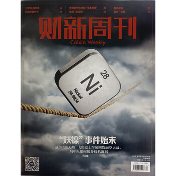财新周刊 2022年第12期 京东自营