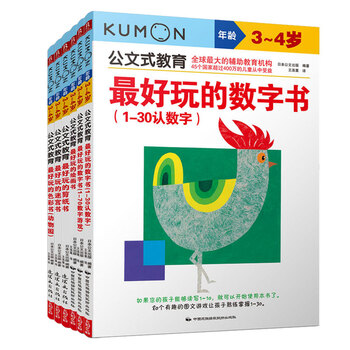 公文式教育：最好玩的脑开发套装（共6册）