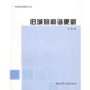 旧城的和谐更新【 放心购买】