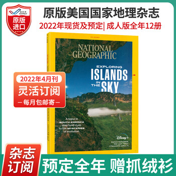 National Geographic Little Kids 美国国家地理杂志原版英文地理人文类期刊杂志期刊课外学习英语外刊 3-6岁科学自然科普  2019年 2022年 成人版4月现刊