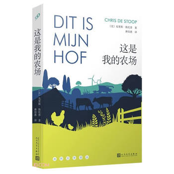 这是我的农场（自然文学译丛）