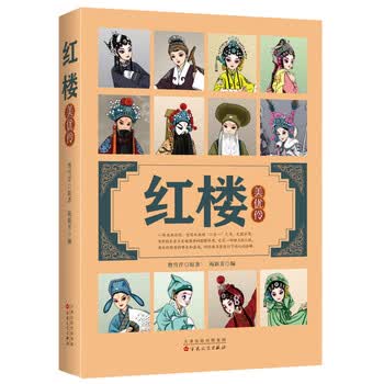红楼美优伶