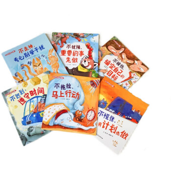 管好时间就能赢全6册不拖拉马上行动不迟到遵守时间不模仿确定自己的目标不走神专心别受干扰别犹豫李慧莉