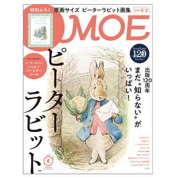 现货MOE(日本)2022年第04期 日文原版图书籍进口正版 儿童杂志