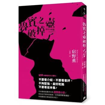 台版 鲁宾之壶破掉了人生哲学情绪控制治愈心理学众生情商读物两性情感