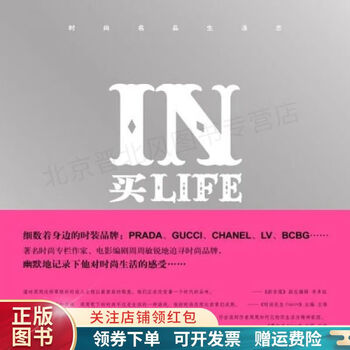 In买life