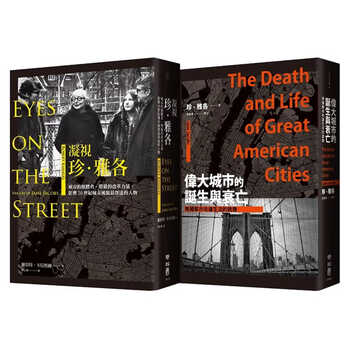 预售 罗伯特?卡尼格尔凝视伟大时代都市规划界传奇完整传记凝视珍雅各布布布布布布布布布布布＋都市更新经