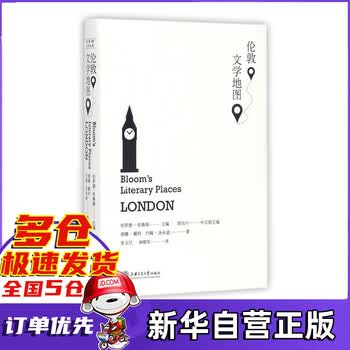 伦敦文学地图(精)