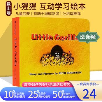 Little Gorilla 小猩猩英文原版绘本 纸板书 汪培珽推荐第一阶段绘本 儿童启蒙学习英文版 亲子互动学习图画故事书 Ruth Bronstein