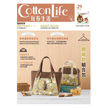 现货台版 Cotton Life 玩布生活 一体两款组合包型男造型单肩背包布作家做