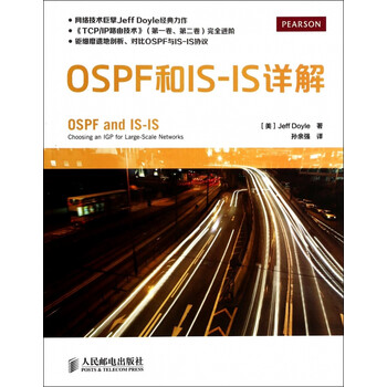 OSPF和IS-IS详解