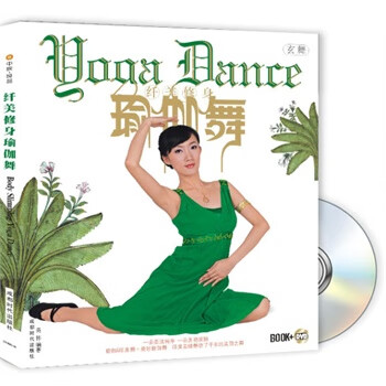 纤美修身瑜伽舞