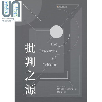 批判之源 港台原版 Alex Callinicos 台湾大学出版中心 哲学