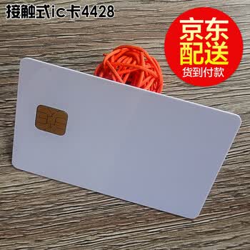 智络（zhiluo） ID白卡 ic芯片卡 考勤卡 消费卡 感应卡 智能卡门禁卡停车卡 4428接触式IC卡