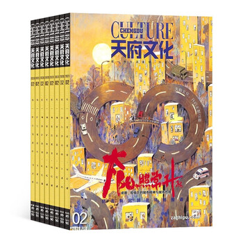 成都生活天府文化杂志 杂志订阅 月刊共12期 成都时代出版社 天府文化一年刊