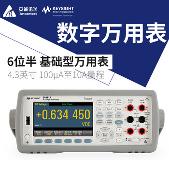 是德科技（KEYSIGHT）台式数字万用表六位半七位半3446系列电压电流电容温度测试记录仪 34461A(6位半基础款)【图片 价格 品牌 ...