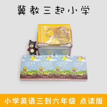 冀教三起小学生英语卡片 课本同步 三四五六年级上下册点读发声卡. 冀教三起3~6单词卡片