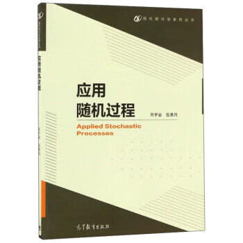 应用过程 肖宇谷,张景肖 高等教育出版社