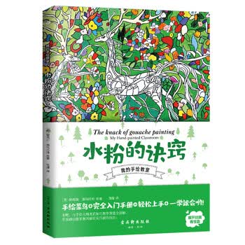 水粉的诀窍