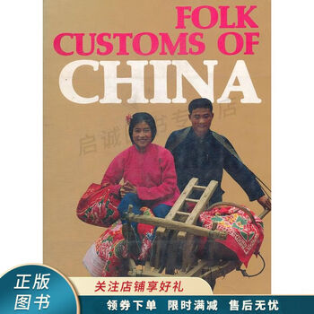 FolkcustomsofChina