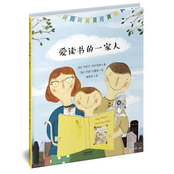 爱读书的一家人 丹尼尔·玛尔克特, 约瑟·比塞咏, 梅思繁