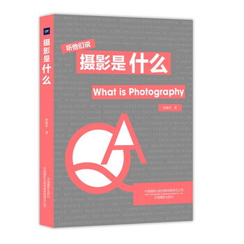 [正版图书]摄影是什么