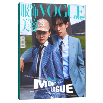《服饰与美容VOGUE ME》（2020年02月号）、肖战双人封面