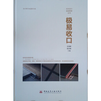 极易收口