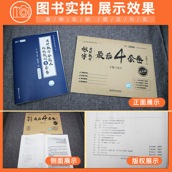 【官方】张宇八套卷+四套卷 2022考研数学二 张宇预测8套卷张宇后4套卷 张宇8+4（高分版 张宇预测8套卷高分版