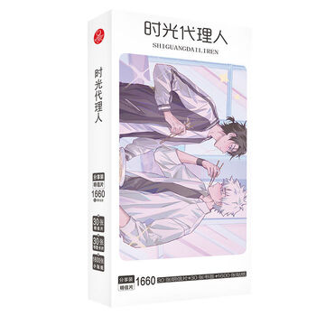 不健全关系东京复仇者原神蜡笔小新动漫耽美古风系列明信片周边卡片贴纸者自 【1660款】程小时陆光 明信片1盒